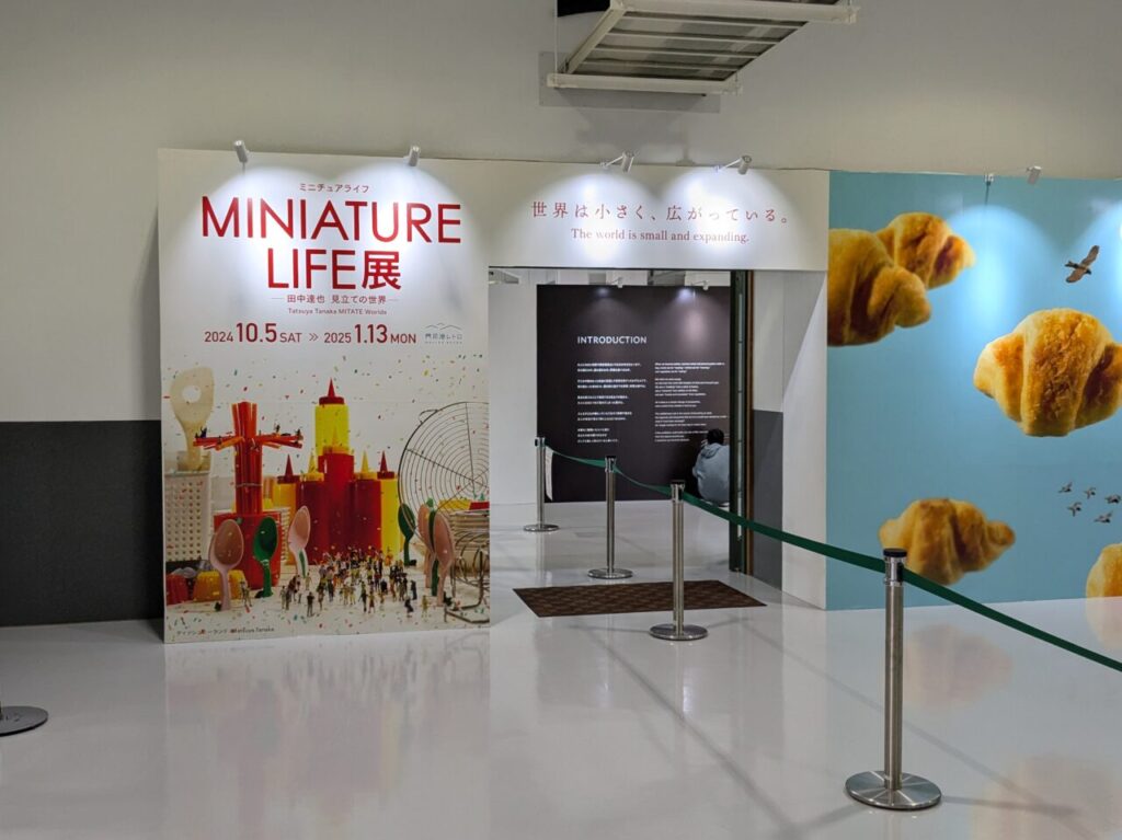 【北九州市門司区】ミニチュアアートの楽しい世界が門司港レトロに！旧大連航路上屋で「MINIATURE LIFE展」が開催されています ...